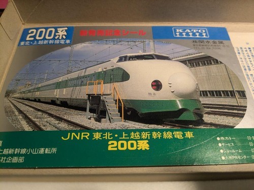 Kato Shinkansen 200 Series 4-Car Set | eBay