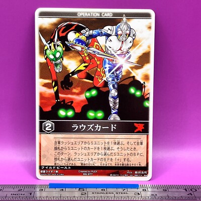 Rouze Card Masked Rider Blade Rangers Strike RK-077 TCG Japanese #719 ...