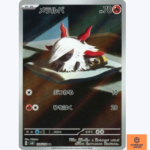 Larvesta AR 108/106 sv8 Super Electric Breaker Pokemon Card Game Japonais NM | eBay