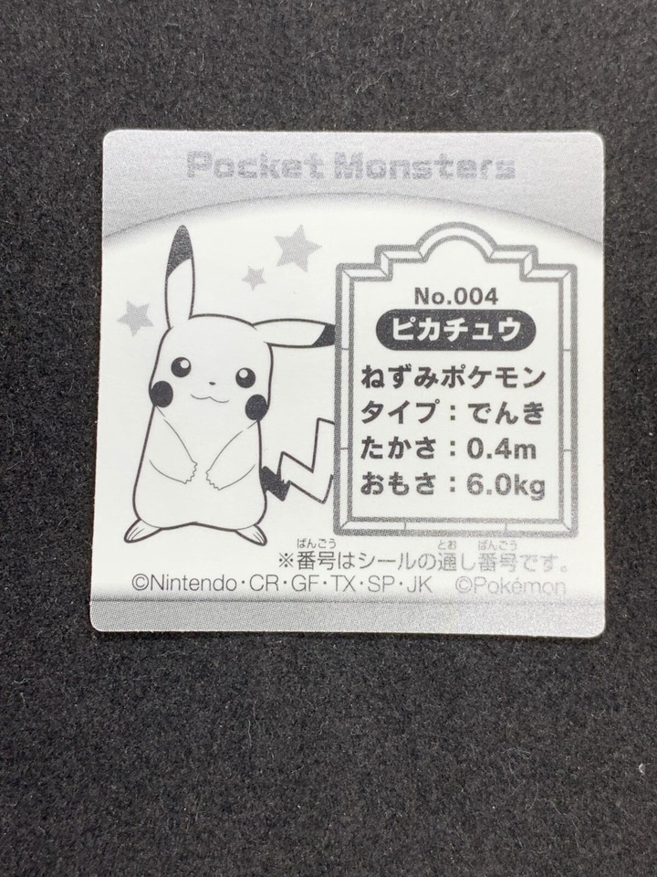 Pikachu Pokemon Snack Sticker Japanese Tohato Nintendo Very Rare From ...