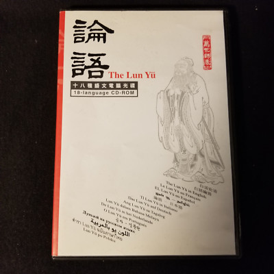The Lun Yu: 18 - Language CD-ROM Excellent Condition | eBay