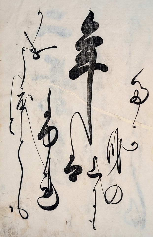【No US shipping】1735/Edo/Calligraphy book/Japanese woodblock print book ...