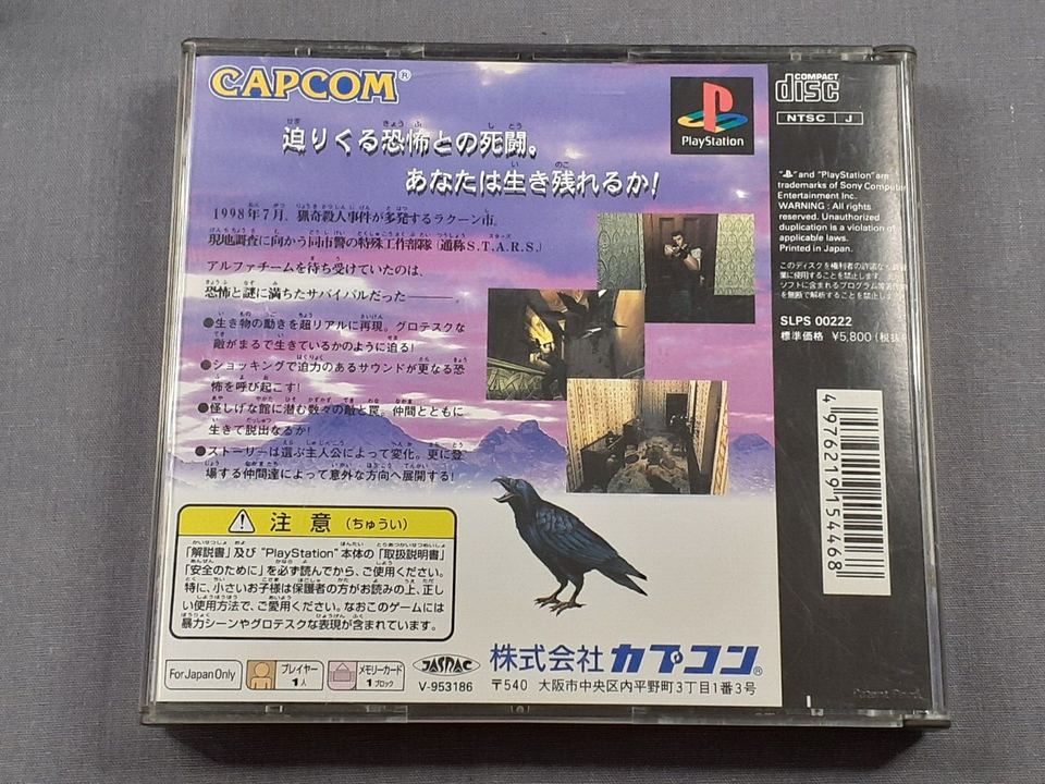 SONY Playstation 1 PS1 Bio Hazard 1 Resident Evil 1 JP version boxed | eBay