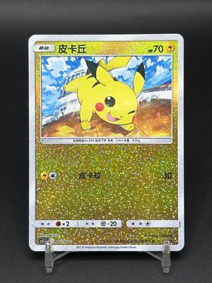 Pokémon TCG Chinese pikachu CS5.1C 002/004 Holo Card | eBay