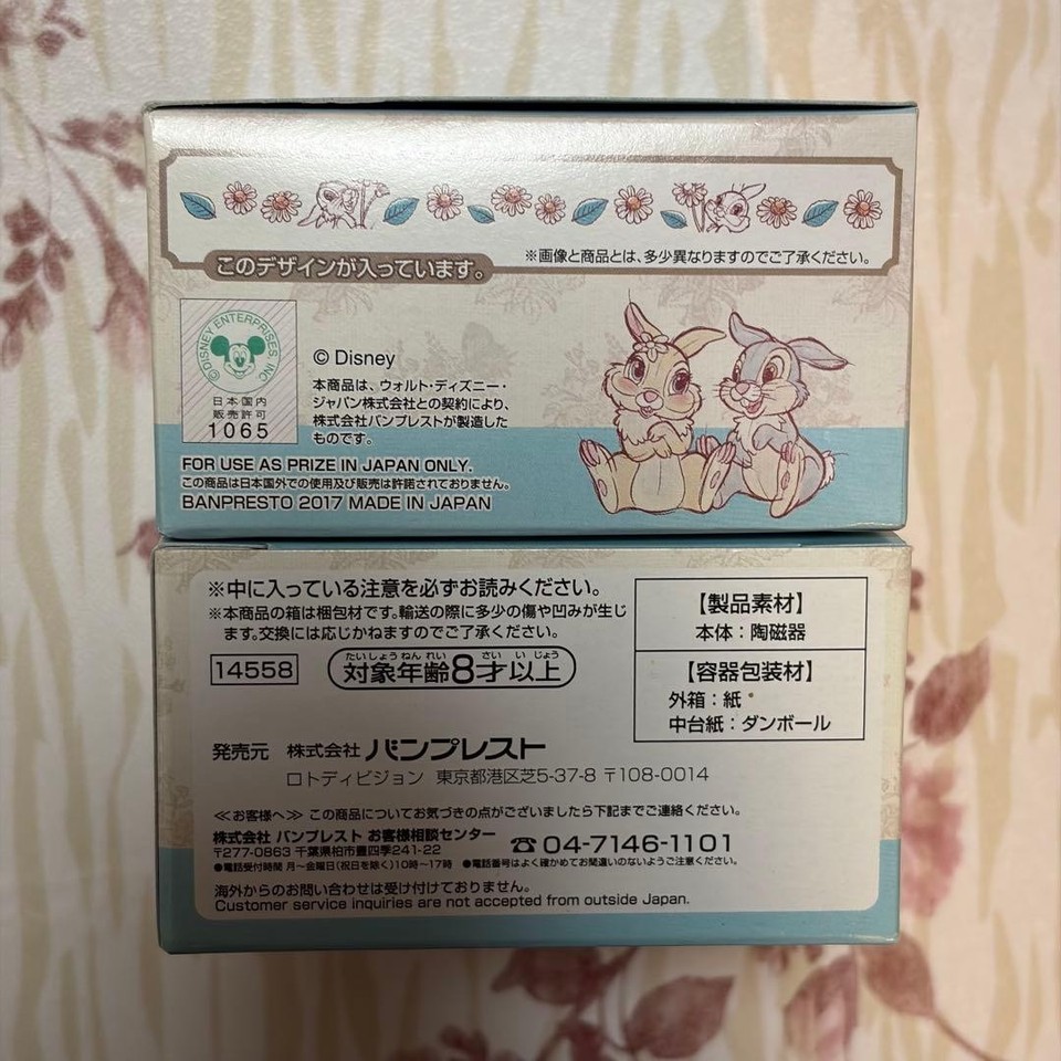 Disney Ichiban Kuji Happiest Tea Party Set Soft Tone Cup & Sketch Charm ...