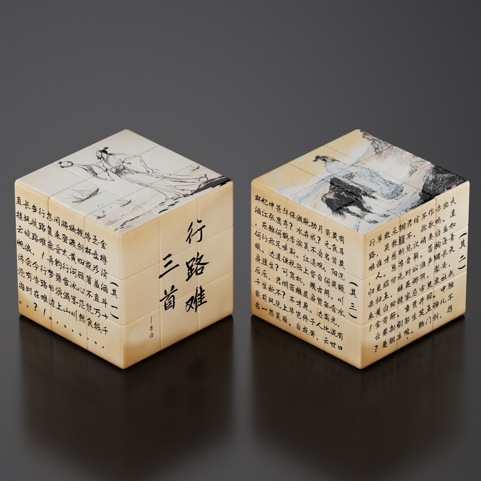 3x3 Customizable Rubik's Cube with Chinese Classical Poems Educational ...