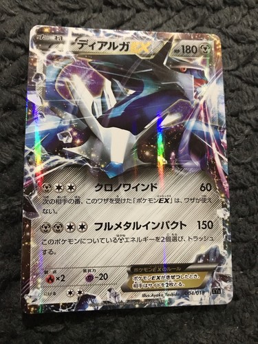 Carte Pokémon Dialga Ex 004/018 XYb Hyper Metal Chain Deck MINT JAP | eBay