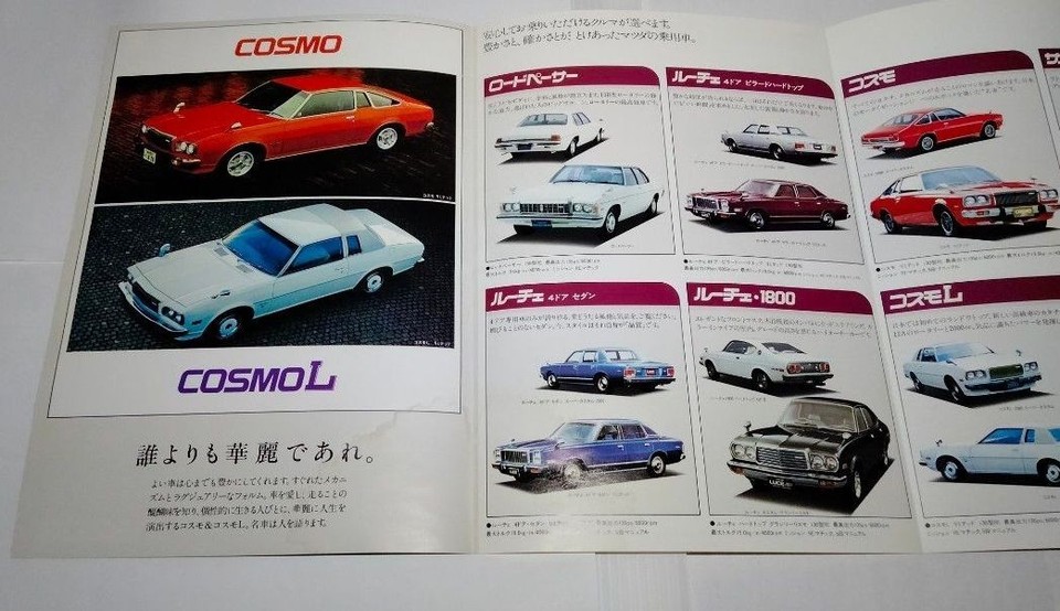 1978 Mazda Cars Guide Catalog Savanna RX-7 Cosmo Luce Roadpacer JDM ...