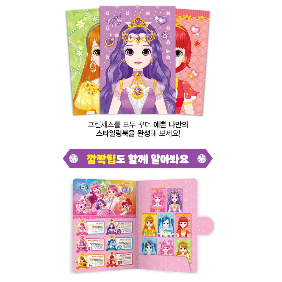 Secret Catch Teenieping Season 3 Coloring Book (24P) and Stickers Set ...