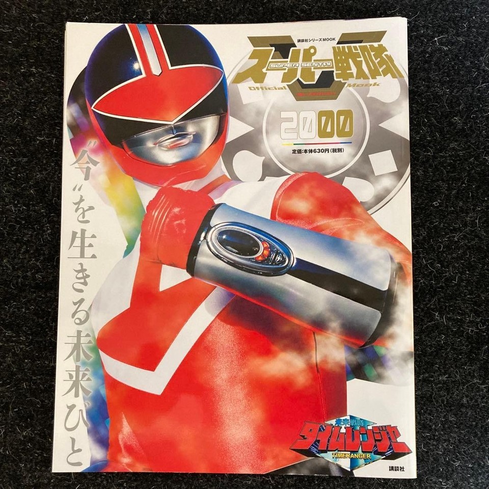 Super Sentai 4 Volumes Official Mook Flashman Liveman Changeman Time ...