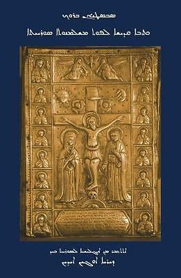 The Bible in the Syriac Tradition (Syriac Version): Translated from ...