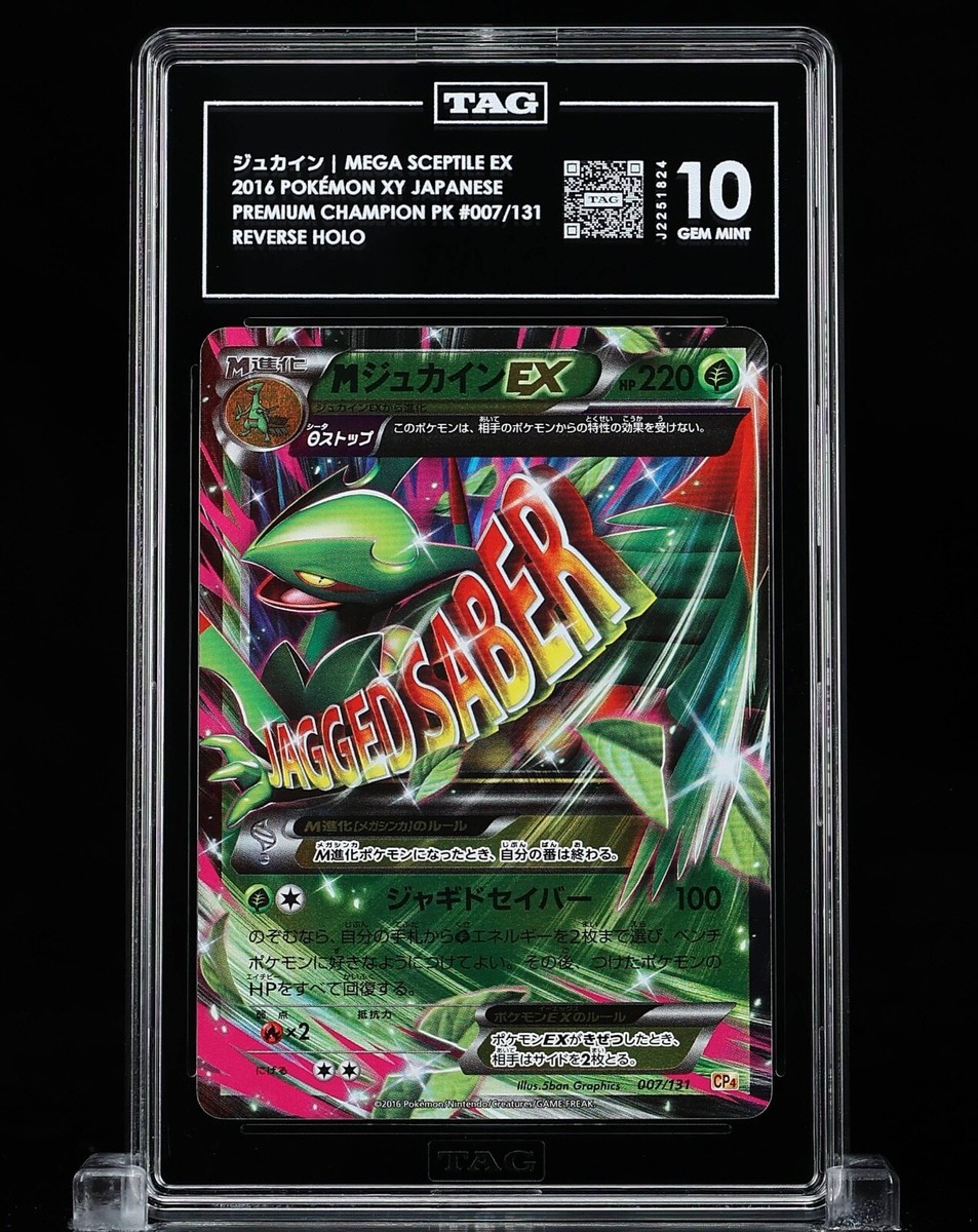 Mega Sceptile Confirmed Profile For Mega Sceptile.The New Dragon