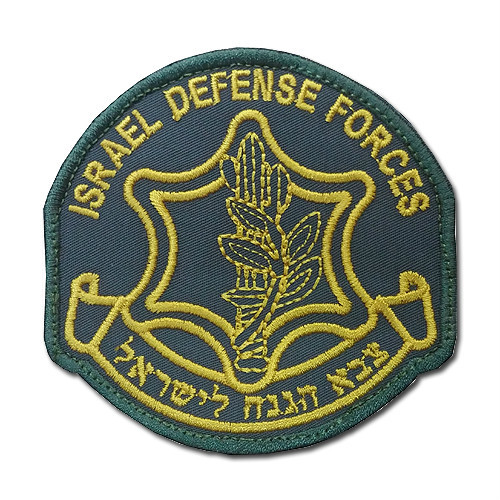 Israeli Army Zahal IDF Embroidered Cloth Patch Badge Custom Made | eBay