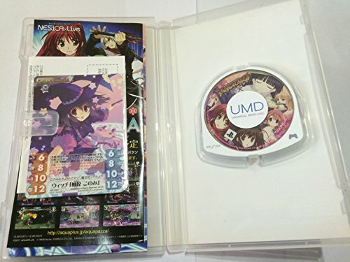 USED PSP To Heart 2 Dungeon Travelers Normal Edition 10589 JAPAN IMPORT ...