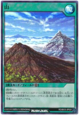 RD-B003-JP005 - Yugioh - Japanese - Mountain - Super | eBay