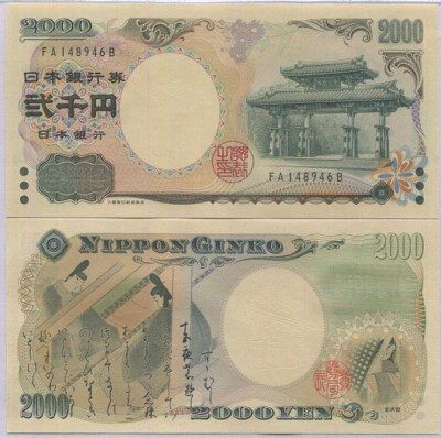 ND 2000 Japan 2000 Yen P 103 b Comm. UNC NEW Banknote | eBay