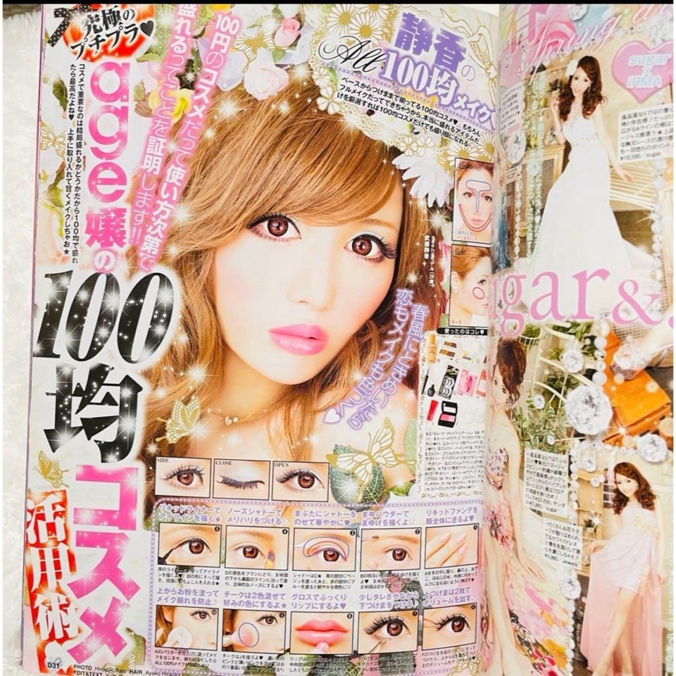 Heisei era 2013/4 issue ageha swallowtail Mutou Shizuka caba Japan ...