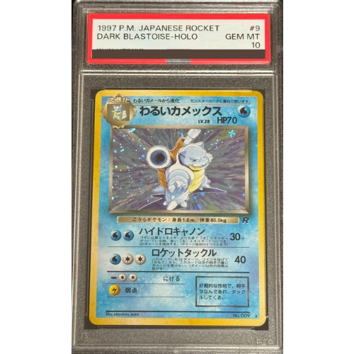 PSA 10 Dark Blastoise Holo 009/082 Team Rocket 1997 Pokemon Japanese ...