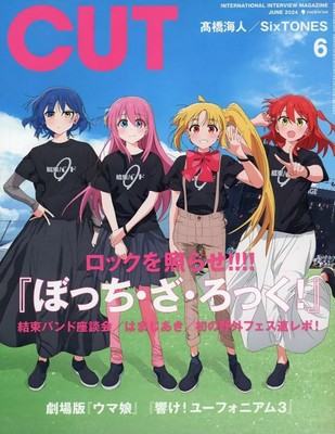 Cut Theater 2024 June Issue | eBay