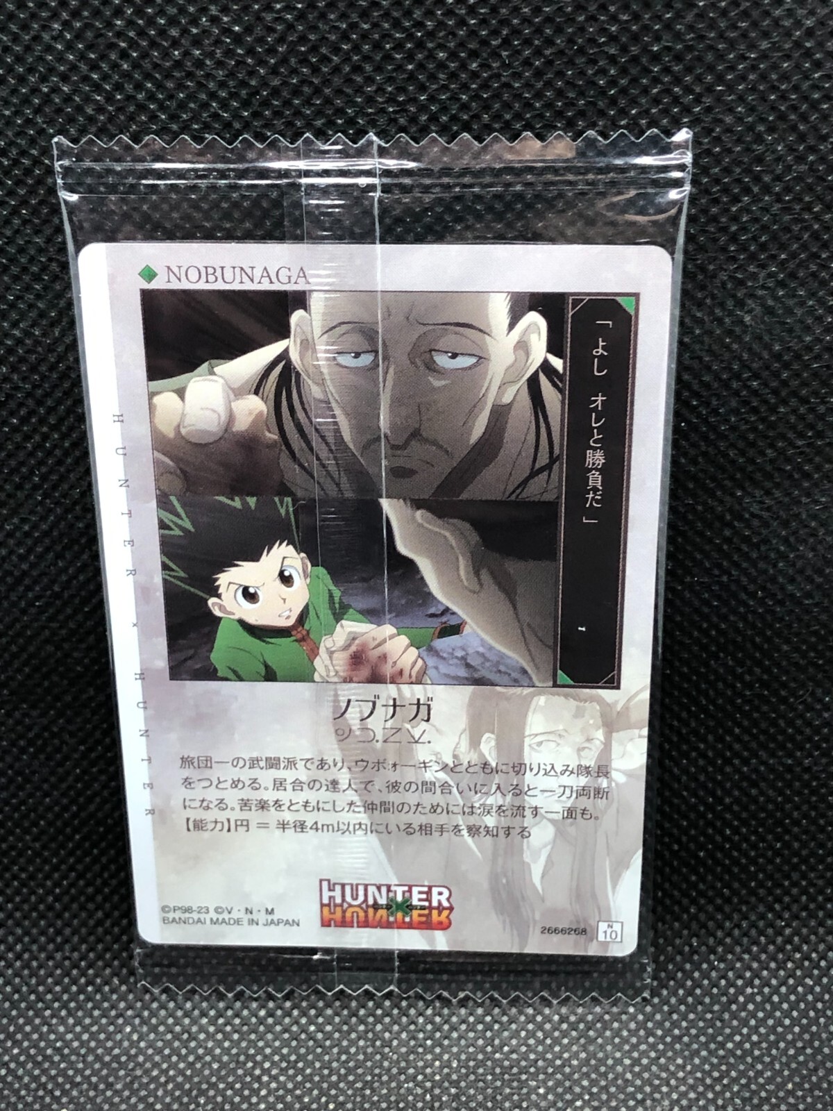 Nobunaga Hunter x Hunter Jump Bandai wafer Card N10 Itajaga 2023 Japanese japan | eBay
