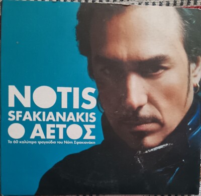 NOTIS SFAKIANAKIS / O AETOS BEST OF / PROMO 4 CD / 60 SONGS / GREEK ...