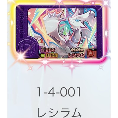 Pokemon Frenda-Picks [Reshiram Super Treasure] | eBay