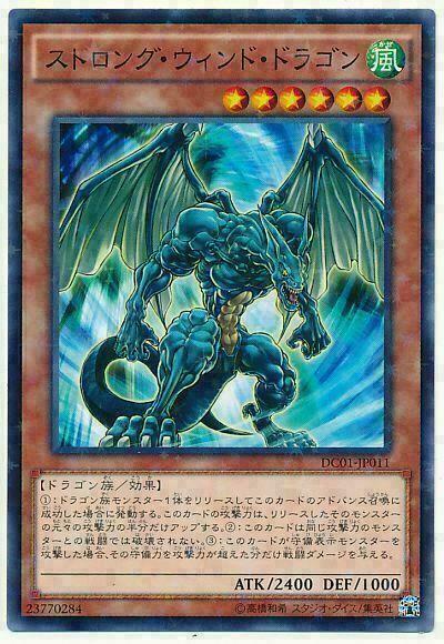 DC01-JP011 - Yugioh - Japanese - Strong Wind Dragon - Normal Parallel ...