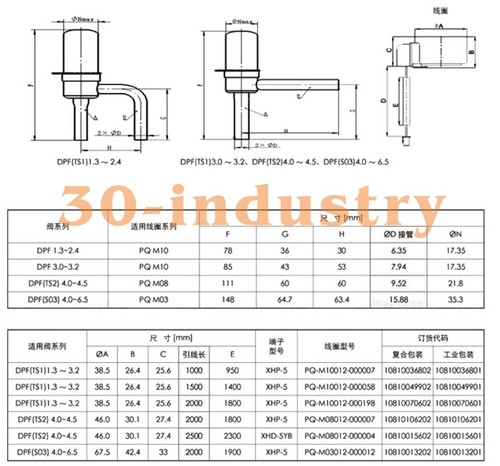 Electronic Expansion Valve DPF(TS1) (S03)1.3C01 Air Conditioner Heat ...