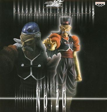 Used Figure Android No. 20 Dragon Ball Kai Dxdragon Creatures 5 | eBay