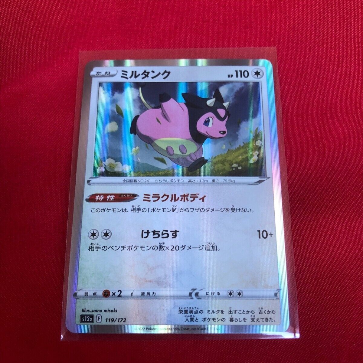 Miltank 119/172 Holo R S12A VSTAR Universe Japanese Pokemon Card US ...