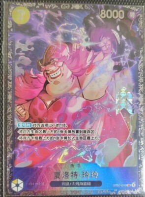 Chinese-One Piece CardCharlotte Linlin Flagship Battle Promo Big Mom ...