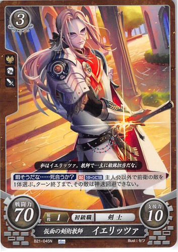 Fire Emblem 0 Cipher B21-045N Three Houses Trading Card TCG Jeritza von ...