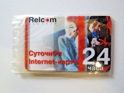 ISP dial-up scratch card "RELCOM Podillya" | eBay