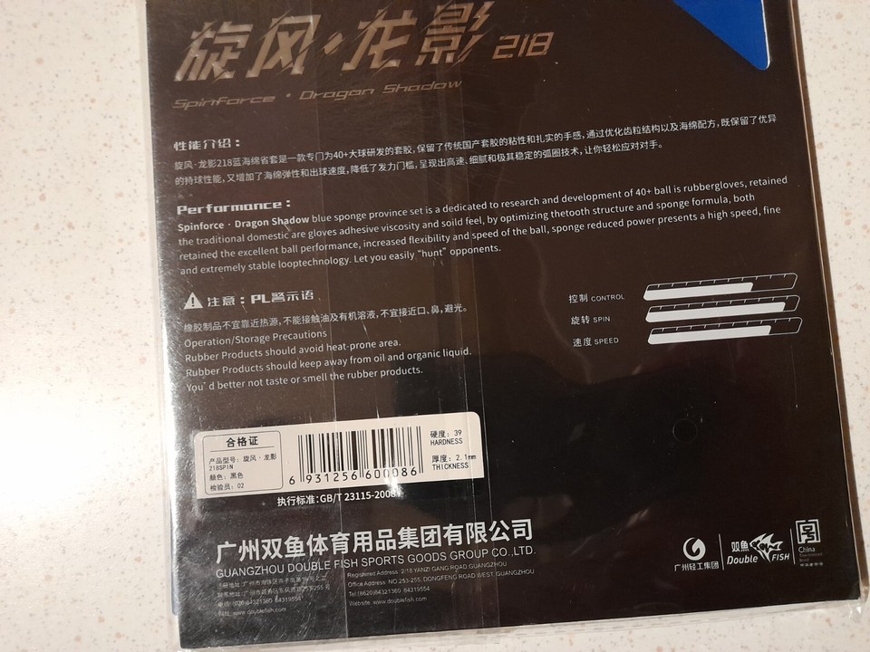 Double Fish 218 SPIN Power Table Tennis Rubber Black 39 Hard 2.1mm ...