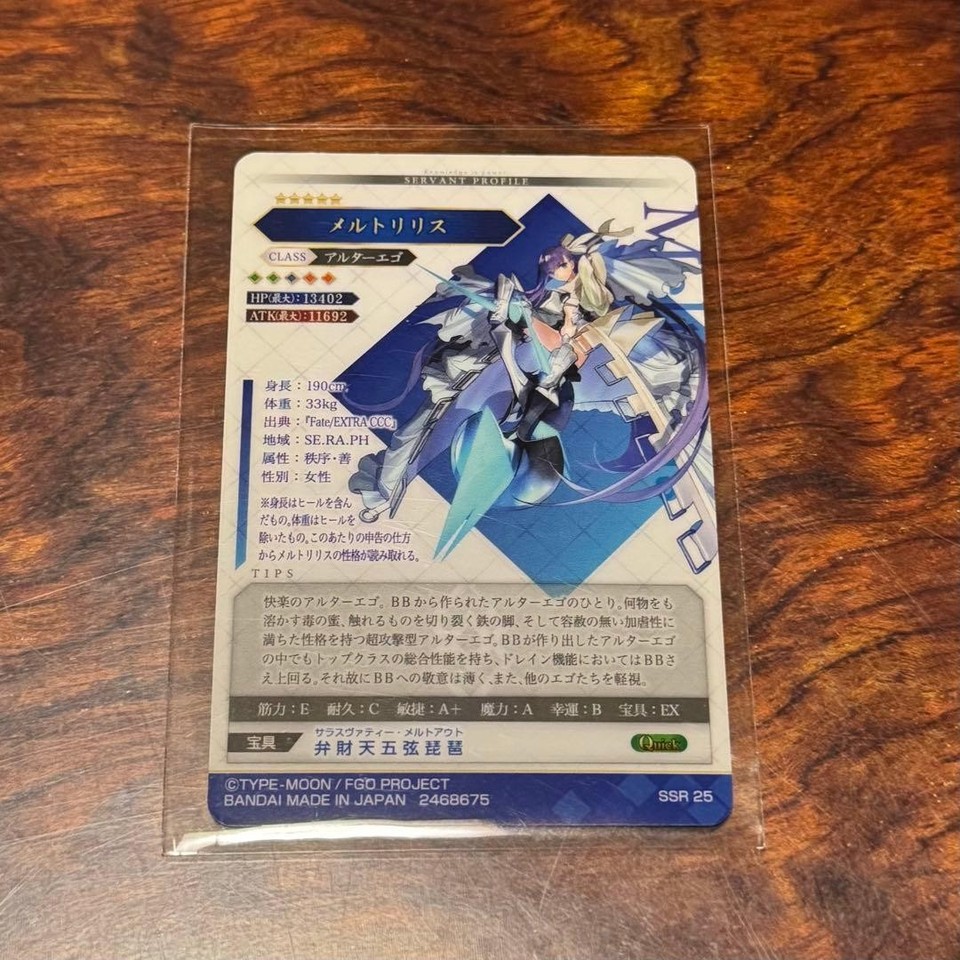 FGO Fate Wafer Secret SSR Melt Lilith Trading Card Sleeve | eBay