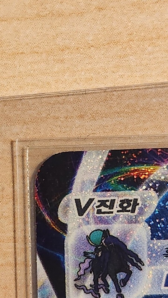 Shadow Rider Calyrex VMAX full art HR 086/070 s6K Dynamax Pokemon Card Korean | eBay