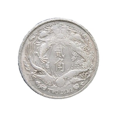 •1911•CHINA•2 DIME•SILVER COIN•23mm• | eBay