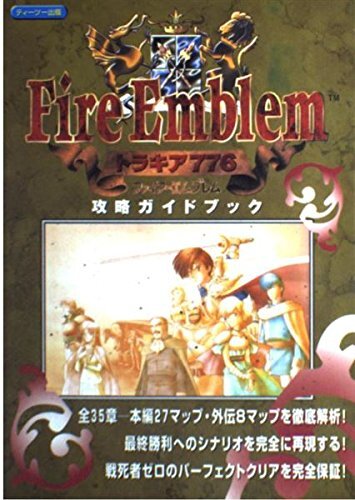 Fire Emblem Thracia 776 - Capture Guide Book - Rare, OOP - Japan | eBay