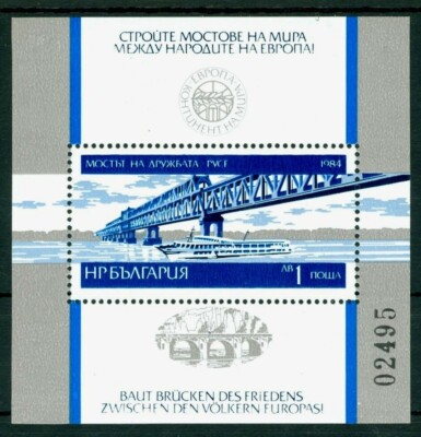 1984 Danube Friendship Bridge Giurgiu - Ruse ,Romania-Bulgaria,Bl.146 ...