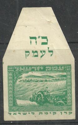Judaica very rare Old Label Stamp KKL JNF Emek Izrael 25th Anniversary ...