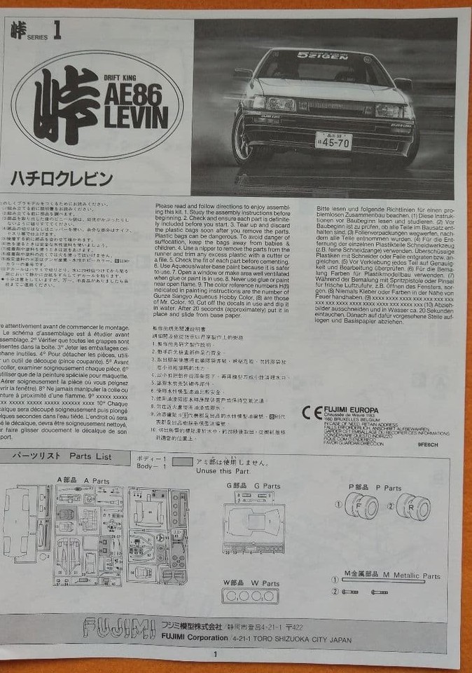 Fujimi AE86 Levin Hachiroku Plastic Model Kit 124 Scale Vintage ...