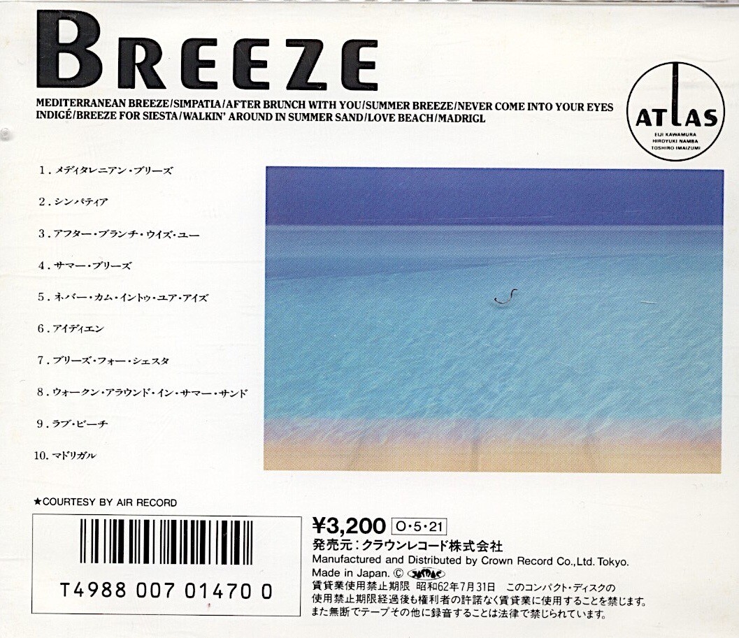 ATLAS - Breeze CD | eBay