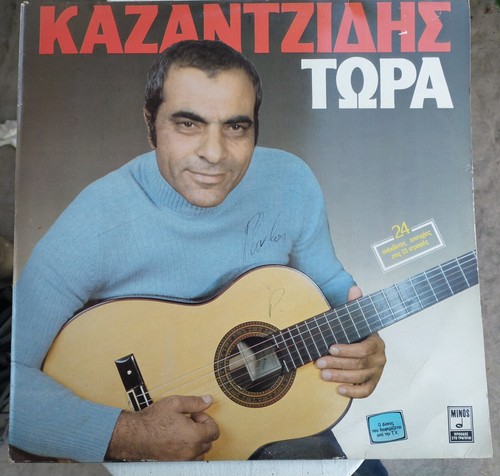 Stelios Kazantzidis – Kazantzides ,1986 Lp Vinyl Record Tora Greek Folk ...