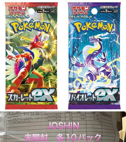 Pokemon Scarlet & Violet Ex Cards 20 Packs (10 Packs Each) New | eBay