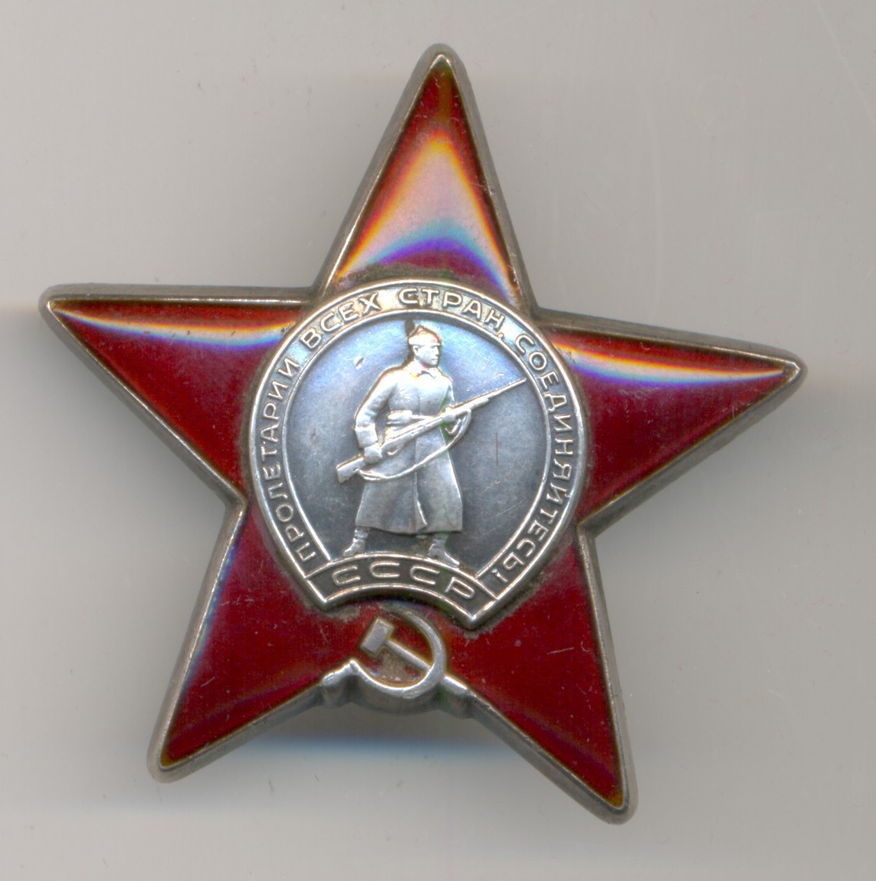 Soviet russian USSR Order of Red Star s/n 3619619 | eBay