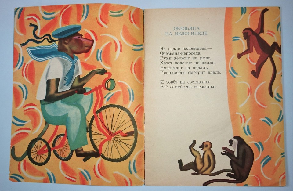 Russian Children Book Samuil MARSHAK 1st & Only Edition "THE DUROV ...