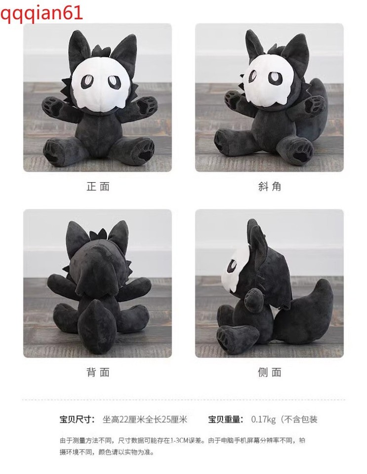 Black Puro Stuffed Plush Doll Sit 25cm/10inches High Throw Pillow Toy ...