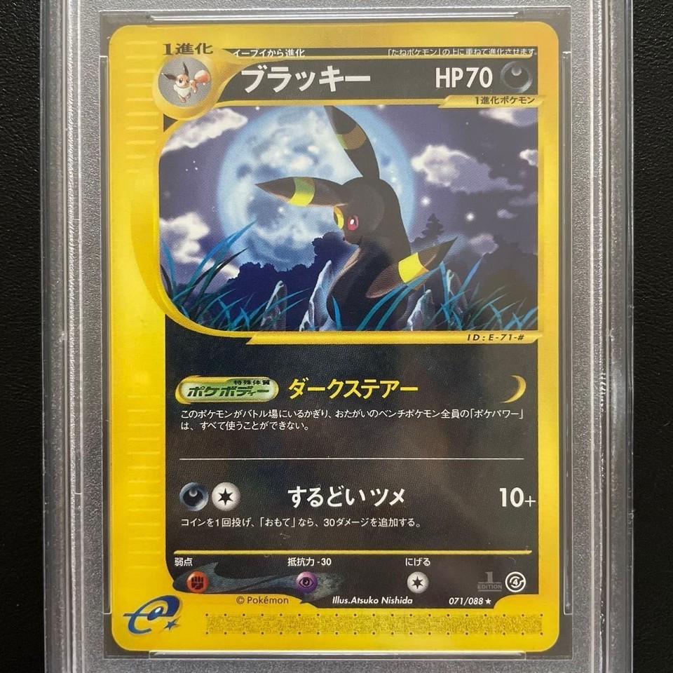 [Gem Mint PSA10] Umbreon Holo 071/088 Split Earth Japanese 2002 Pokemon ...