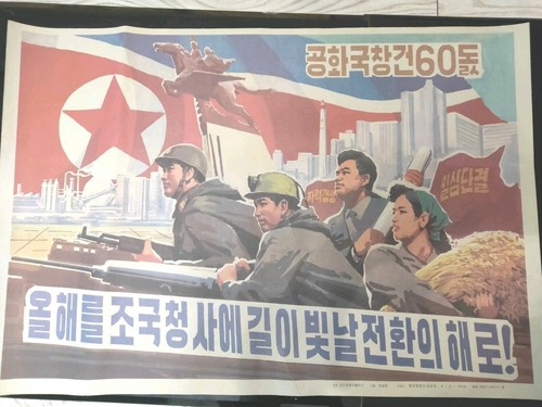 DPRK Origial Printed Poster-The 60th Anniversary of the Founding of the ...