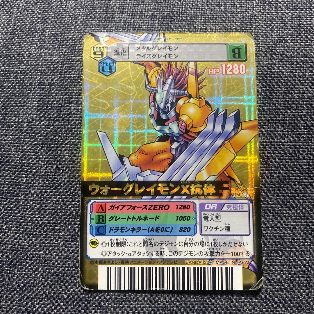 Digimon Card Alpha DM-119 Wargreymon X Antibody UR Old Digimon | eBay